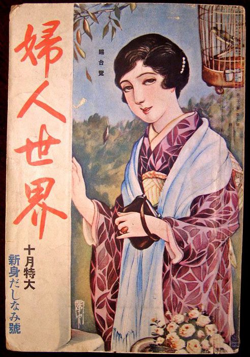 Fujin Sekai 婦人世界 :: Ideal Japanese Female Figure of Meiji-Showa Period